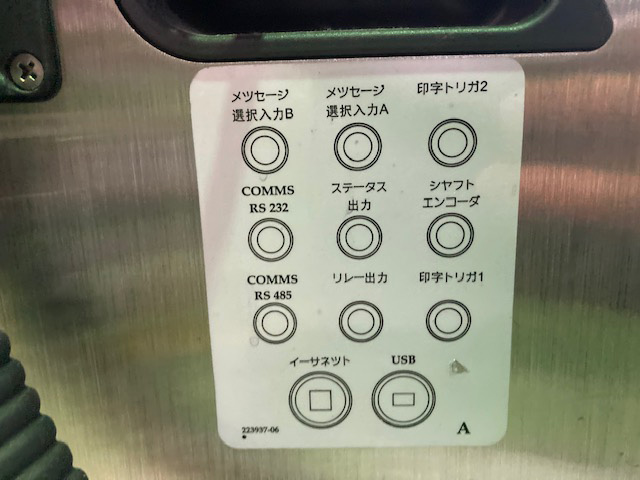 R-1803 インクジェットプリンター｜クア・ソリューション