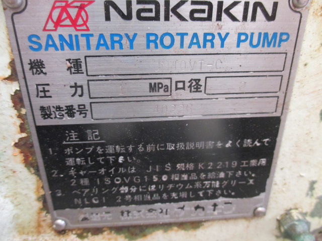 R-2515 ロータリーポンプ｜クア・ソリューション